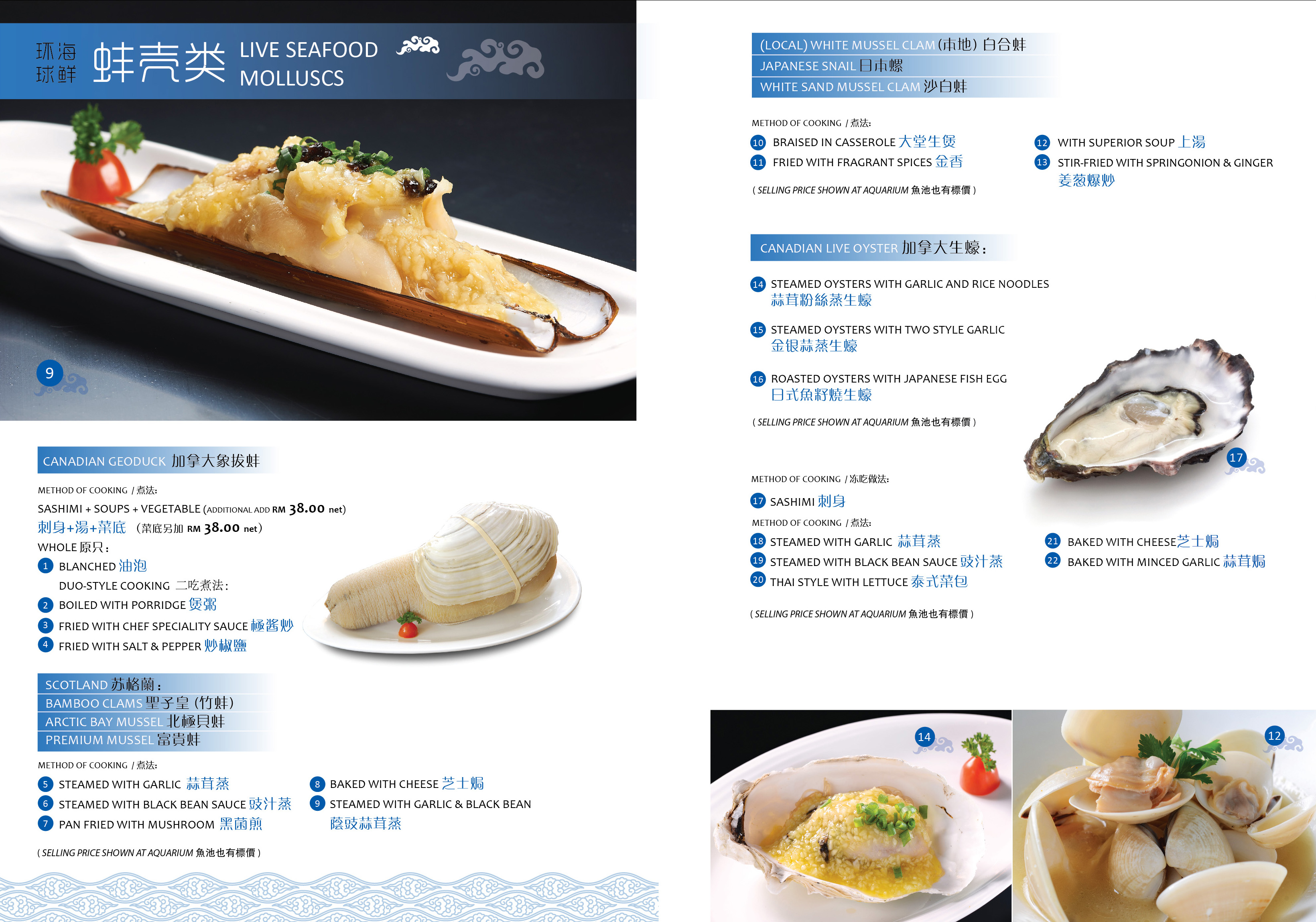 Menu – One Seafood Kuala Lumpur
